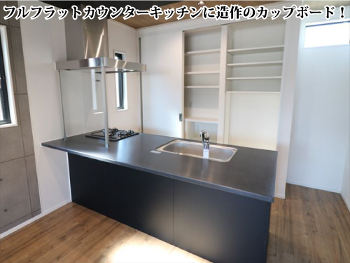 Felicity-フェリシティ-棟立建設株式会社