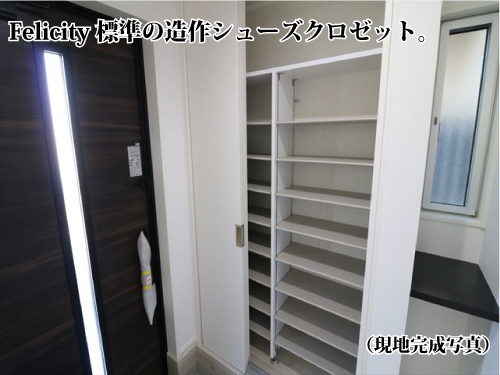 Felicity-フェリシティ-棟立建設株式会社