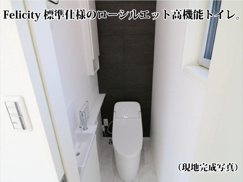 Felicity-フェリシティ-棟立建設株式会社