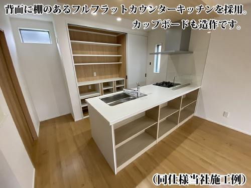 Felicity-フェリシティ-棟立建設株式会社