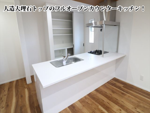 Felicity-フェリシティ-棟立建設株式会社