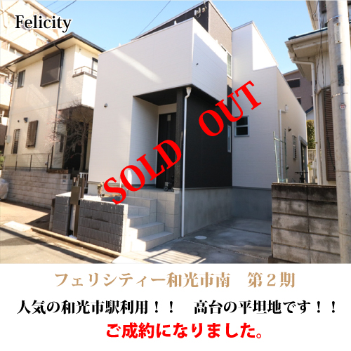Felicity-フェリシティ-棟立建設株式会社